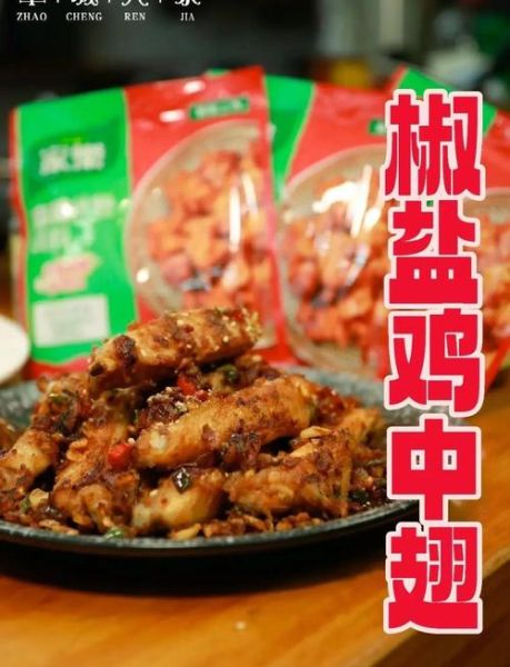 中翅怎么做好吃_中翅腌制多久才入味-第1张图片-山城妙识