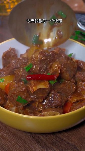 牛肉怎么炖才软烂入味_炖牛肉用什么部位最好-第2张图片-山城妙识