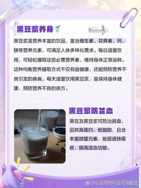 常喝豆浆有什么好处_豆浆的营养价值-第1张图片-山城妙识