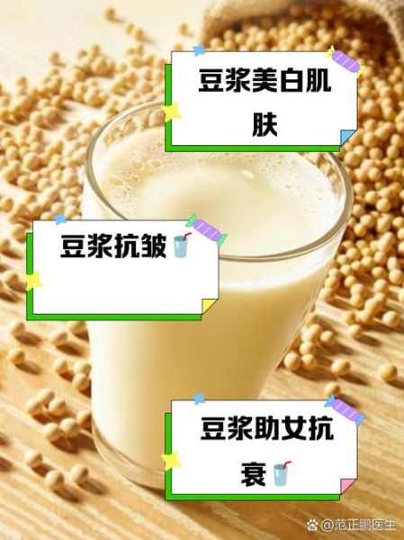 常喝豆浆有什么好处_豆浆的营养价值-第3张图片-山城妙识