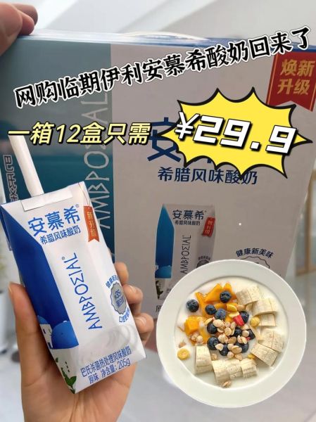 安慕希水果沙拉怎么做_安慕希水果沙拉热量高吗-第1张图片-山城妙识