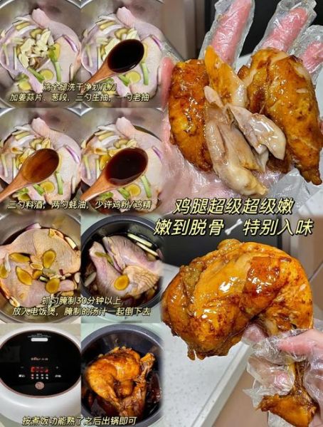 电饭煲鸡腿怎么做_电饭煲鸡腿要焯水吗-第3张图片-山城妙识 电饭煲鸡腿怎么做_电饭煲鸡腿要焯水吗-第3张图片-山城妙识