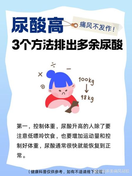 尿酸正常值最新标准_尿酸高怎么办-第2张图片-山城妙识