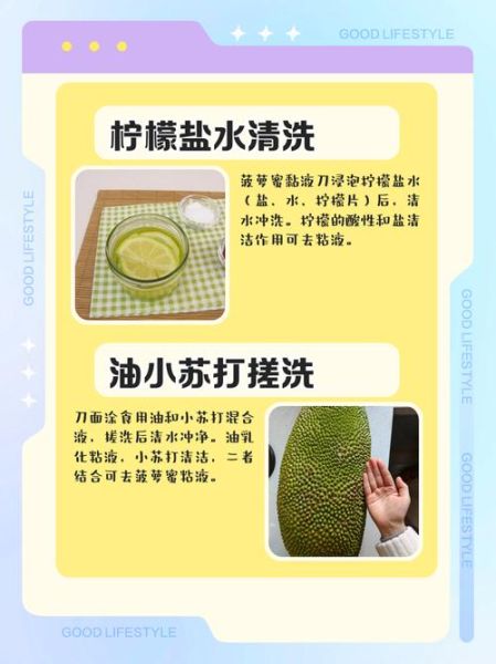 菠萝蜜胶粘刀怎么洗掉_刀上菠萝蜜胶去除方法-第1张图片-山城妙识