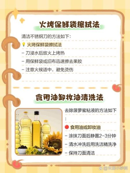 菠萝蜜胶粘刀怎么洗掉_刀上菠萝蜜胶去除方法-第2张图片-山城妙识