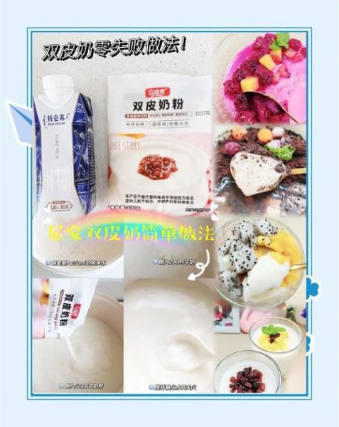 双皮奶怎么做_双皮奶的配料有哪些-第3张图片-山城妙识 双皮奶怎么做_双皮奶的配料有哪些-第3张图片-山城妙识