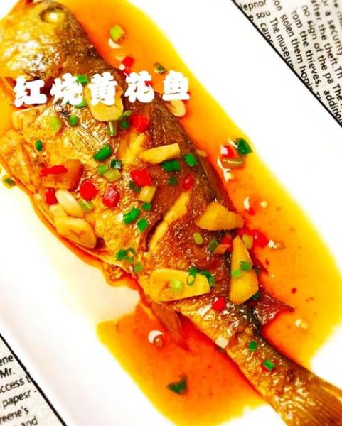 红烧黄花鱼怎么做最正宗_红烧黄花鱼做法步骤-第1张图片-山城妙识