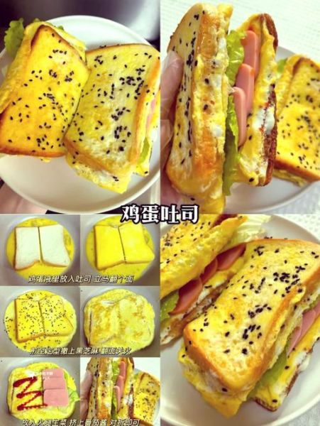 三明治怎么做_家常三明治做法步骤-第3张图片-山城妙识