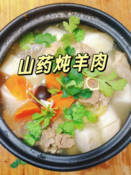 羊肉淮山汤怎么炖不膻_羊肉淮山汤的做法大全-第1张图片-山城妙识 羊肉淮山汤怎么炖不膻_羊肉淮山汤的做法大全-第1张图片-山城妙识