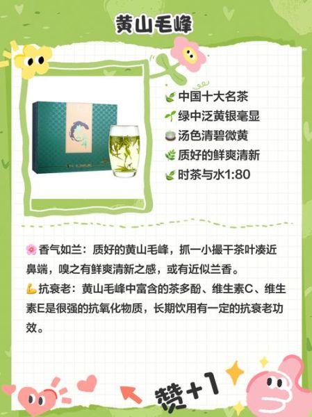 安徽名茶有哪些_安徽名茶怎么选-第1张图片-山城妙识