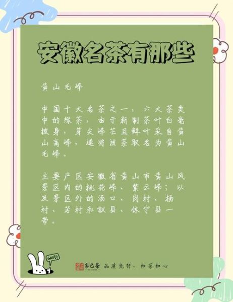 安徽名茶有哪些_安徽名茶怎么选-第3张图片-山城妙识