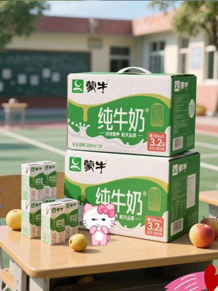 蒙牛牛奶质量怎么样_蒙牛纯牛奶安全吗-第1张图片-山城妙识 蒙牛牛奶质量怎么样_蒙牛纯牛奶安全吗-第1张图片-山城妙识