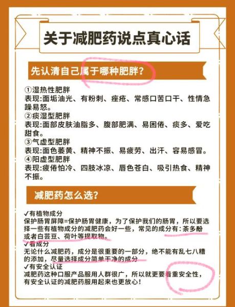 减肥药的危害有哪些_吃减肥药对身体有什么副作用-第3张图片-山城妙识 减肥药的危害有哪些_吃减肥药对身体有什么副作用-第3张图片-山城妙识