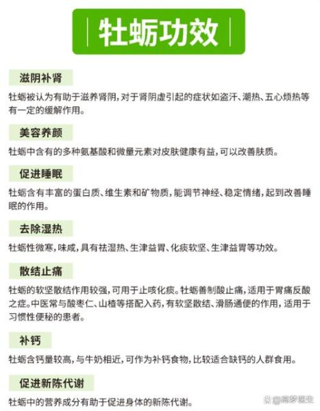 海蛎子的功效与作用_海蛎子怎么吃最营养-第3张图片-山城妙识