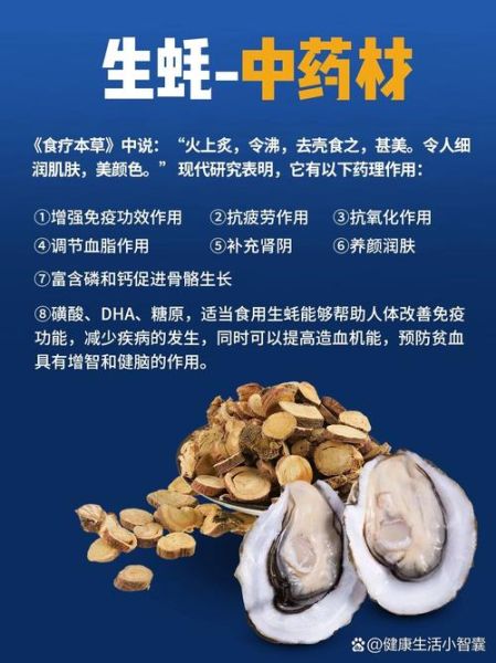 海蛎子的功效与作用_海蛎子怎么吃最营养-第2张图片-山城妙识