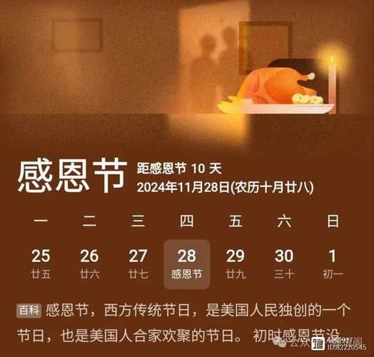 感恩节在什么季节_感恩节是几月份-第1张图片-山城妙识