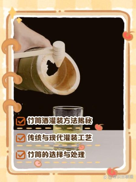 竹筒酒怎么开_竹筒酒打开方法-第1张图片-山城妙识