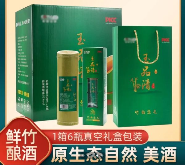 竹筒酒怎么开_竹筒酒打开方法-第2张图片-山城妙识