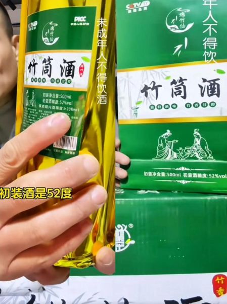 竹筒酒怎么开_竹筒酒打开方法-第3张图片-山城妙识