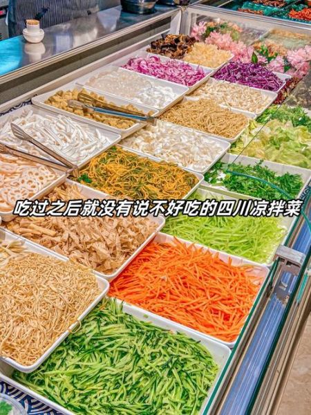 什么凉菜最好吃_好吃的凉菜排行榜-第2张图片-山城妙识 什么凉菜最好吃_好吃的凉菜排行榜-第2张图片-山城妙识