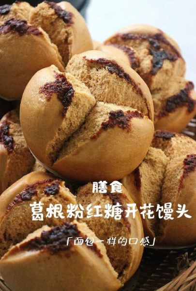 红糖馒头怎么做_红糖馒头做法步骤-第3张图片-山城妙识
