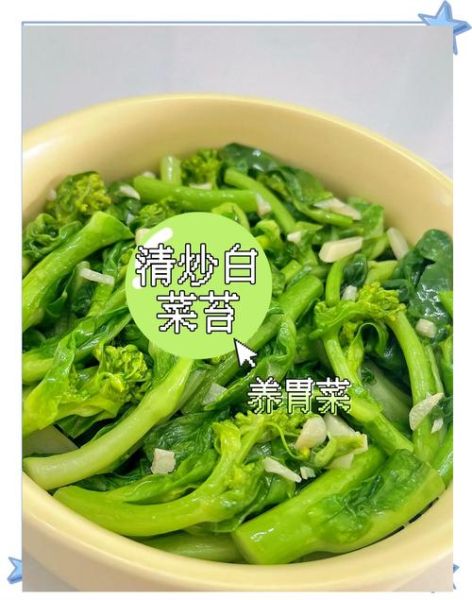 上火吃什么菜好_上火适合吃什么蔬菜-第1张图片-山城妙识