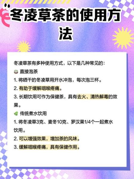 冬凌草的功效与作用_冬凌草可以长期喝吗-第1张图片-山城妙识 冬凌草的功效与作用_冬凌草可以长期喝吗-第1张图片-山城妙识