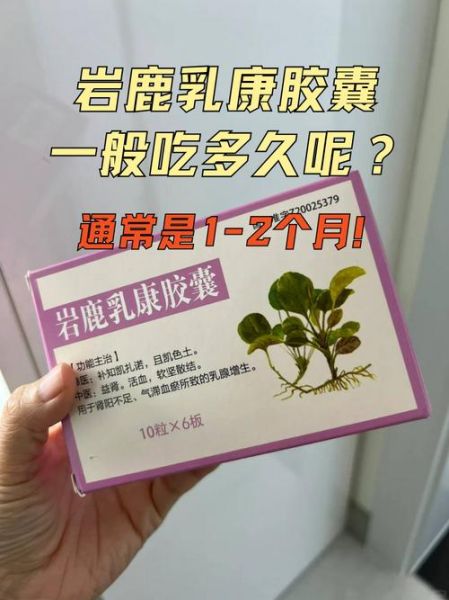 乳腺增生吃什么中成药_乳腺增生中成药推荐-第2张图片-山城妙识