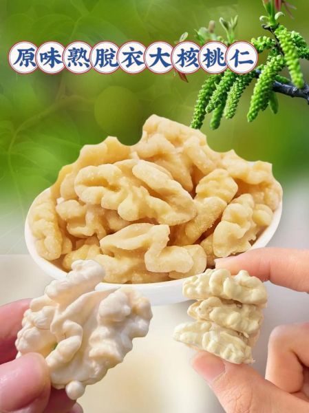 核桃仁怎么吃好_核桃仁一天吃几个合适-第1张图片-山城妙识 核桃仁怎么吃好_核桃仁一天吃几个合适-第1张图片-山城妙识