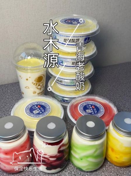 青海老酸奶怎么做_青海老酸奶和普通酸奶区别-第2张图片-山城妙识 青海老酸奶怎么做_青海老酸奶和普通酸奶区别-第2张图片-山城妙识