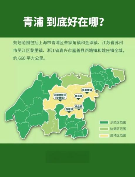 上海青浦地图哪里好玩_上海青浦地图交通怎么走-第1张图片-山城妙识