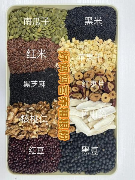 降三高五谷杂粮配方_适合中老年人的粗粮组合-第3张图片-山城妙识 降三高五谷杂粮配方_适合中老年人的粗粮组合-第3张图片-山城妙识