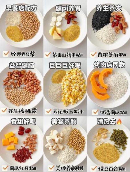 降三高五谷杂粮配方_适合中老年人的粗粮组合-第2张图片-山城妙识 降三高五谷杂粮配方_适合中老年人的粗粮组合-第2张图片-山城妙识