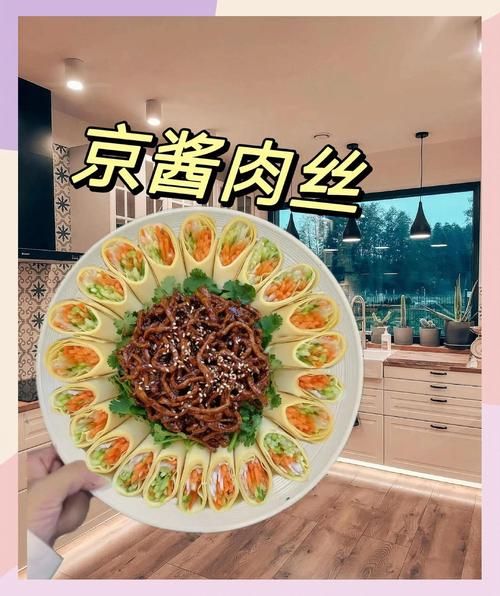 京酱肉丝怎么做才好吃_正宗老北京做法-第2张图片-山城妙识