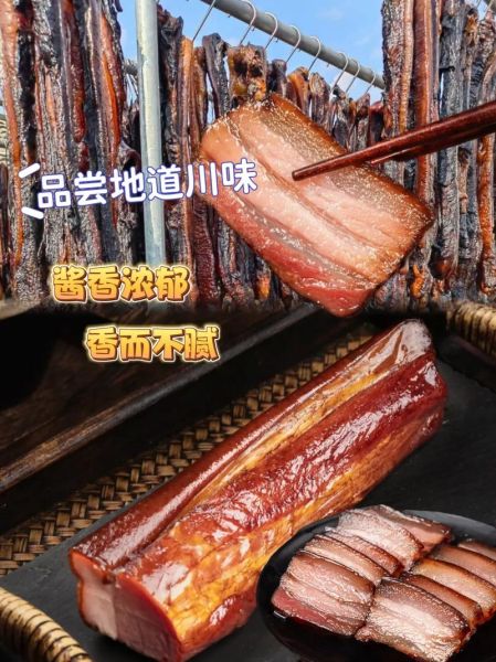 四川酱肉怎么腌制_正宗配料比例-第1张图片-山城妙识