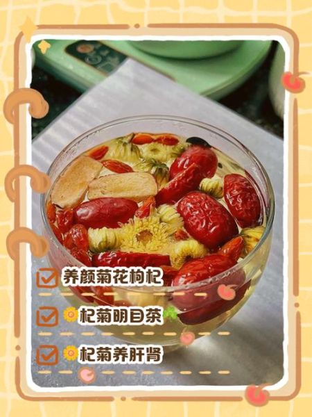 枸杞和菊花泡水喝的禁忌_枸杞菊花茶能天天喝吗-第2张图片-山城妙识