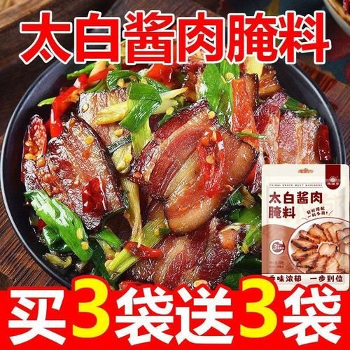 四川酱肉怎么腌制_正宗配料比例-第3张图片-山城妙识