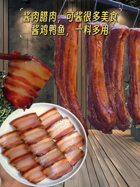 四川酱肉怎么腌制_正宗配料比例-第2张图片-山城妙识