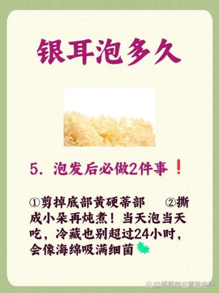 银耳需要焯水吗_干银耳怎么处理才干净-第1张图片-山城妙识 银耳需要焯水吗_干银耳怎么处理才干净-第1张图片-山城妙识