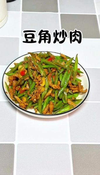 豆角炒肉怎么做好吃_豆角炒肉先炒豆角还是先炒肉-第3张图片-山城妙识