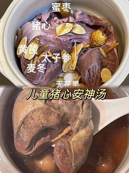 猪心汤的做法大全_猪心汤怎么炖不腥-第1张图片-山城妙识 猪心汤的做法大全_猪心汤怎么炖不腥-第1张图片-山城妙识