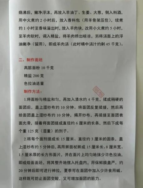 烩面怎么和面更筋道_烩面汤料配方比例-第1张图片-山城妙识 烩面怎么和面更筋道_烩面汤料配方比例-第1张图片-山城妙识