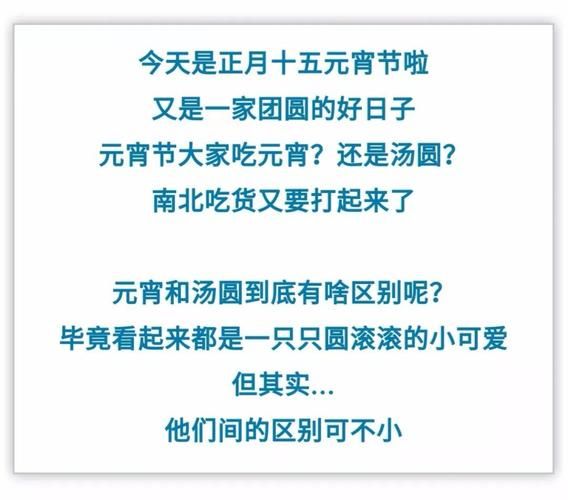 汤圆和元宵大小一样吗_区别在哪里-第1张图片-山城妙识 汤圆和元宵大小一样吗_区别在哪里-第1张图片-山城妙识