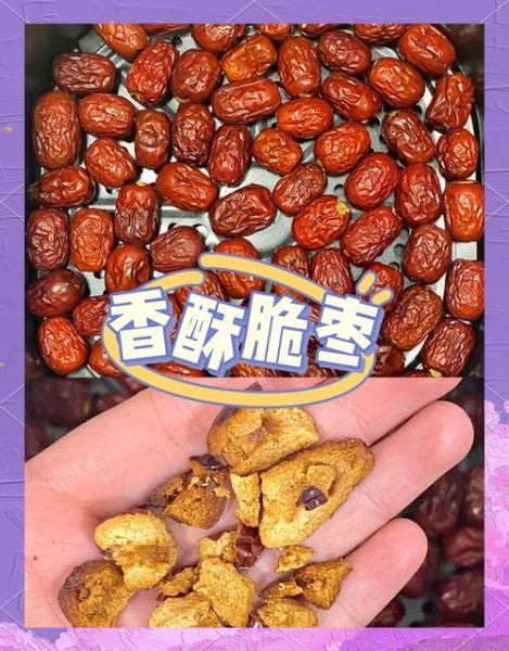 空心脆枣是油炸的吗_油炸空心脆枣健康吗-第3张图片-山城妙识
