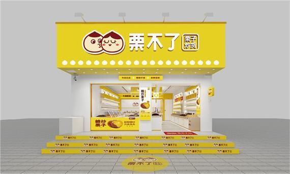 干果店加盟哪个品牌好_干果加盟费用大概多少钱-第2张图片-山城妙识