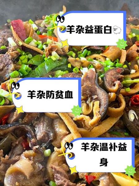 羊杂碎怎么做好吃_羊杂碎的家常做法-第1张图片-山城妙识