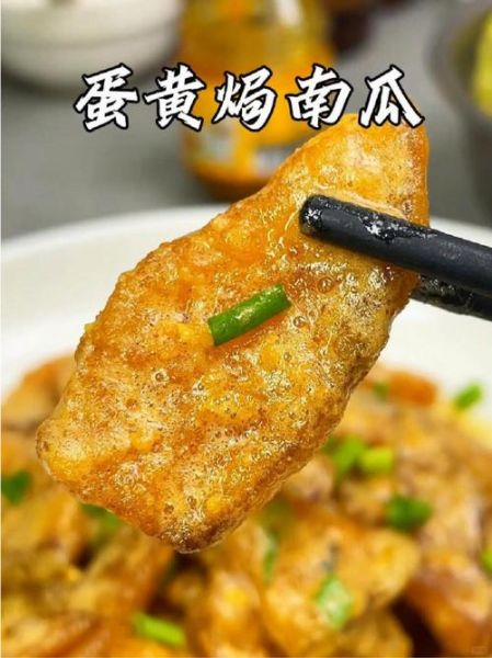 蛋黄炒南瓜怎么做_蛋黄焗南瓜需要焯水吗-第2张图片-山城妙识