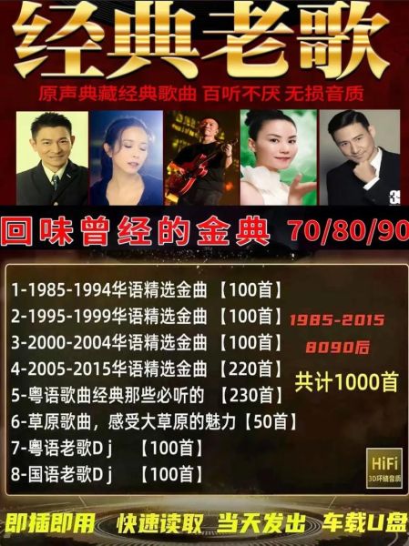 十首最好老歌经典_哪些老歌百听不厌-第2张图片-山城妙识 十首最好老歌经典_哪些老歌百听不厌-第2张图片-山城妙识