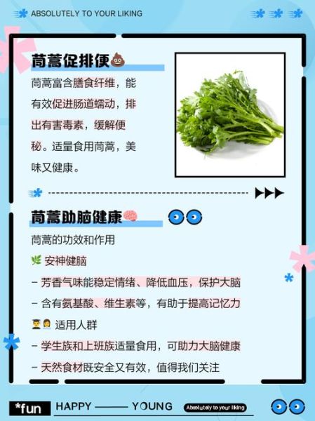 茼蒿的副作用_哪些人不能吃-第2张图片-山城妙识 茼蒿的副作用_哪些人不能吃-第2张图片-山城妙识