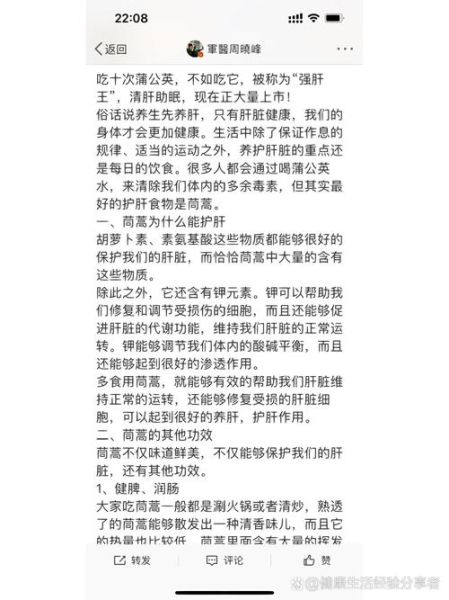 茼蒿的副作用_哪些人不能吃-第1张图片-山城妙识 茼蒿的副作用_哪些人不能吃-第1张图片-山城妙识